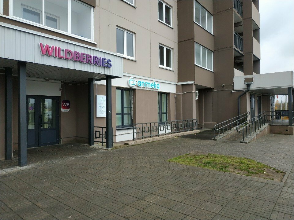 Eczaneler Доминанта, Vitebsk, foto