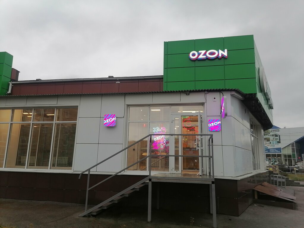 Teslimat noktası Ozon, Ulyanovsk, foto