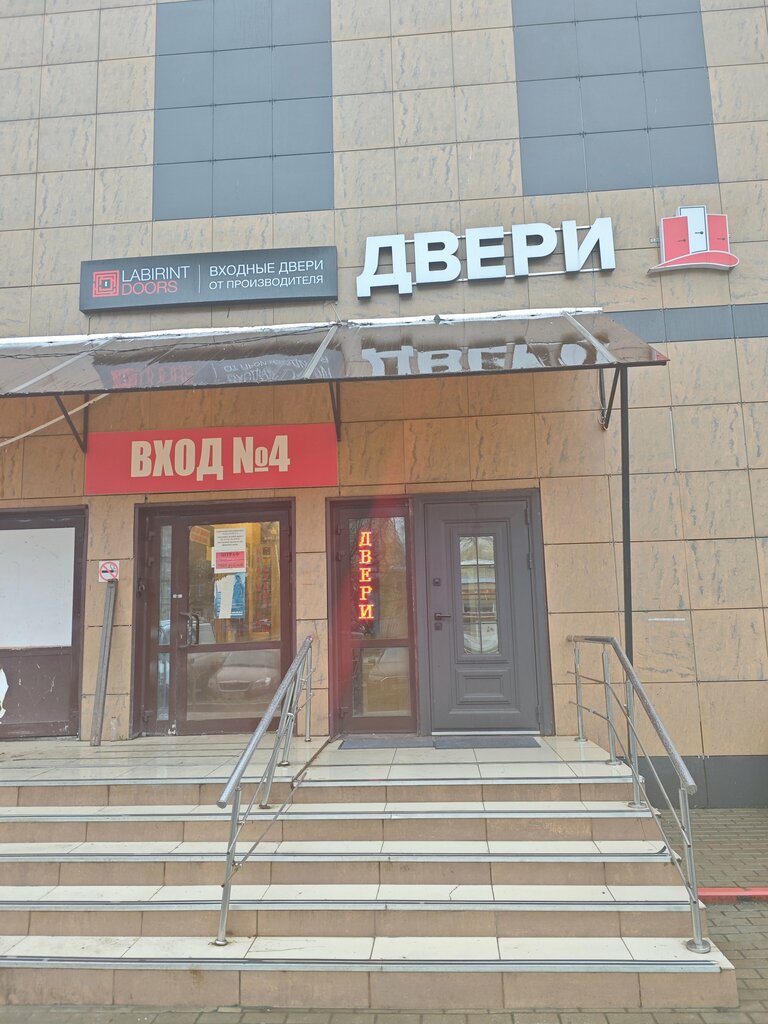 Kapılar Labirint, Moskova, foto