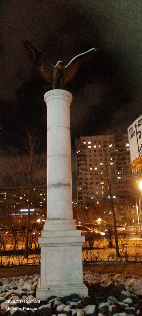 Park, sokak heykeli Декоративный объект Орел, Moskova, foto