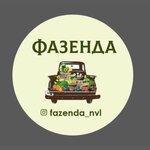 Фазенда (ulitsa Gagarina No:331), manavlar  Novoaleksandrovsk'tan