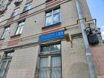 Федор-проаппараты (Oruzheyny Lane No:25с1), medikal cihaz firmaları  Moskova'dan
