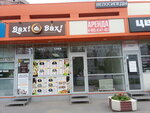 Хэнань (ulitsa Aleksandrova No:20А/1), kişisel bakım ürünleri  Voljski'den
