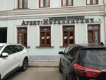 Тулатурист (Chernikovskiy pereulok No:4), seyahat acenteleri  Tula'dan
