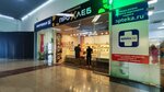 ПроХлеб (Pavlovsky Highway No:188), ekmek fırını  Barnaul'dan