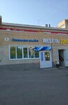 Рыбный магазин (ulitsa Marshala Koneva No:24), balık ve deniz ürünleri  Vologda'dan