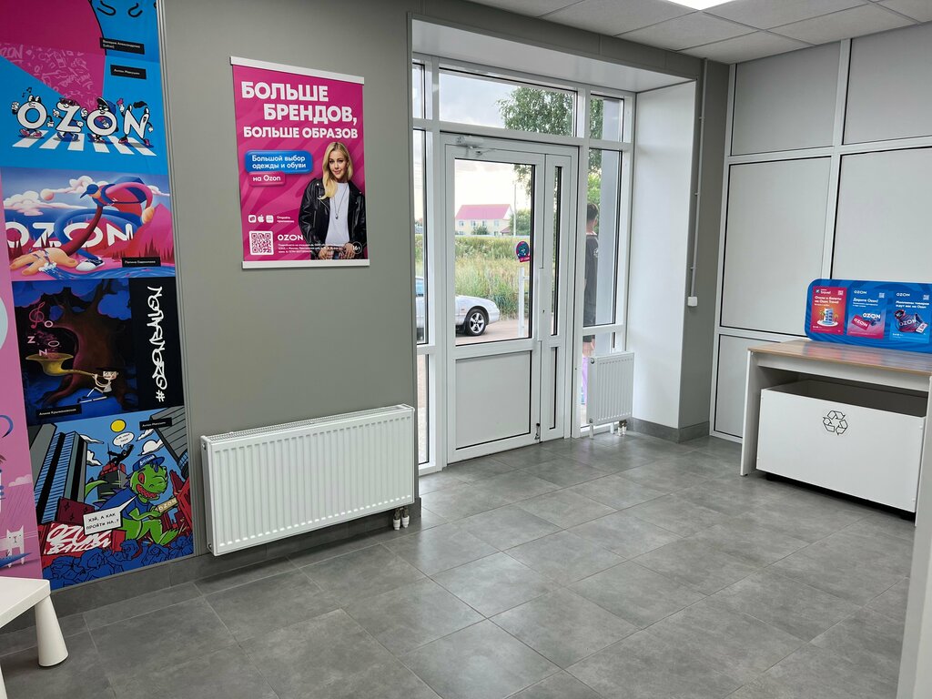 Teslimat noktası Ozon, Mordovya, foto