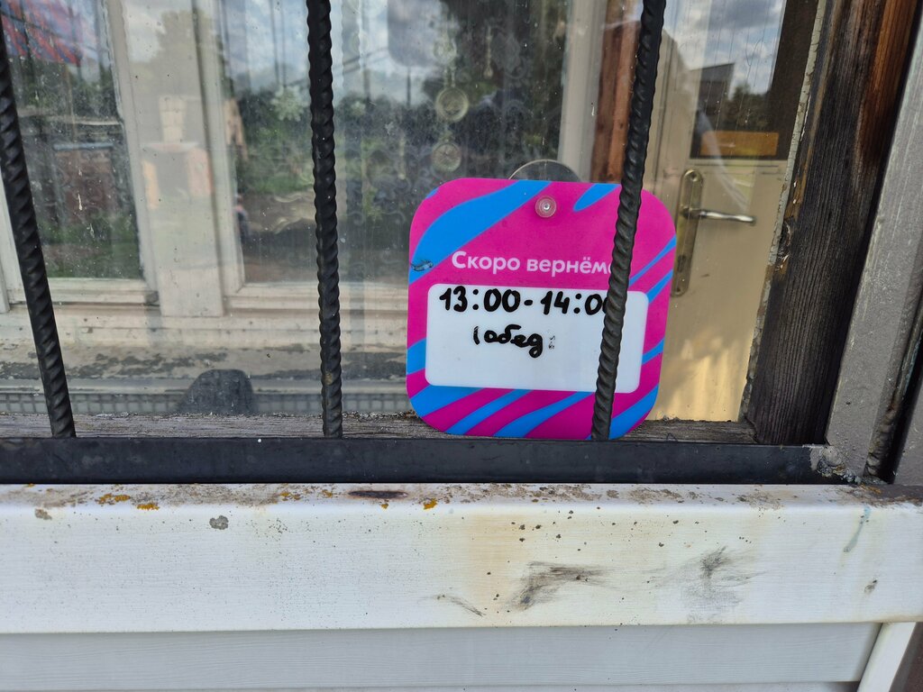 Teslimat noktası Ozon, Tverskaya oblastı, foto