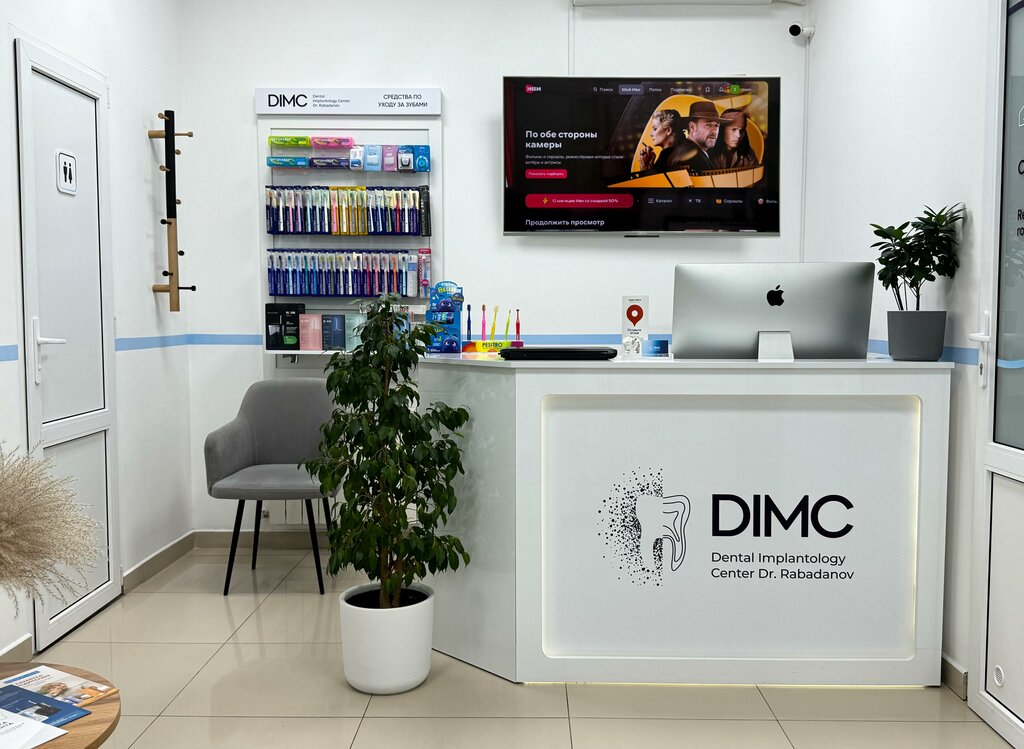Özel ağız ve diş sağlığı klinikleri ve muayenehaneleri Dimc Dr. Rabadanov, Makhachkala, foto