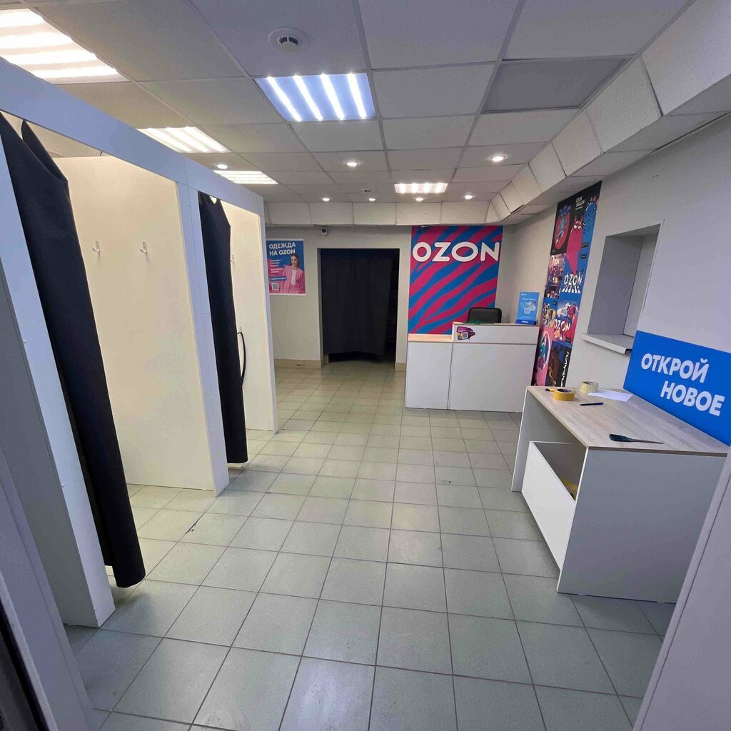 Teslimat noktası Ozon, Çeliabinsk, foto