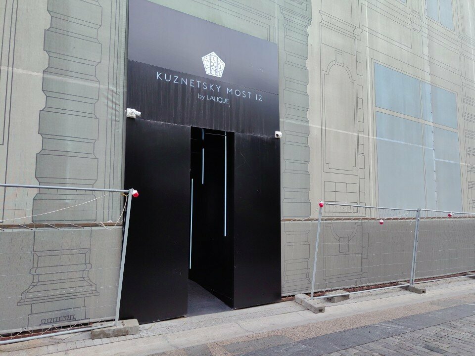 Sivil toplum kuruluşları Kuznetsky most 12, Moskova, foto