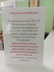 Стоматологическая поликлиника № 1, лечебно-хирургическое отделение № 2 (ulitsa 40 let Pobedy No:18), hastane bölümü  Balaşiha'dan