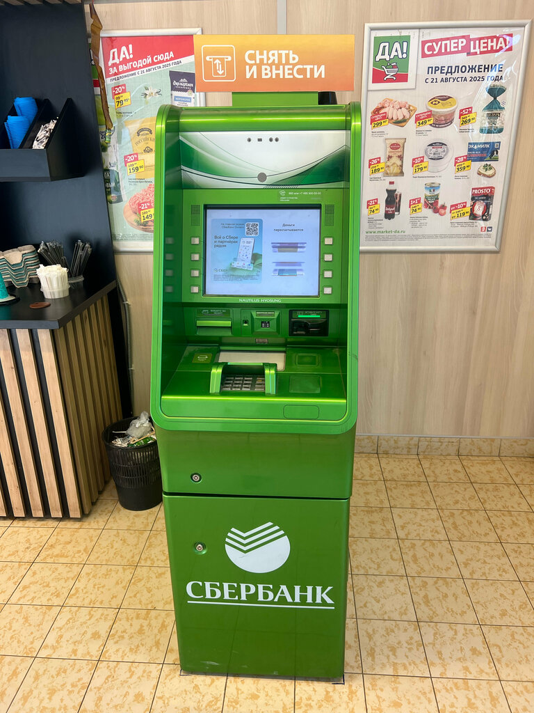 ATM'ler СберБанк, Domodedovo, foto