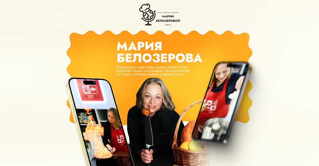 Meslek kursları Кулинарная школа Марии Белозеровой, Perm, foto