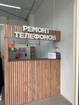 Ремонт телефонов (Zolotistiy Boulevard No:17), telefon tamir servisi  Yekaterinburg'dan