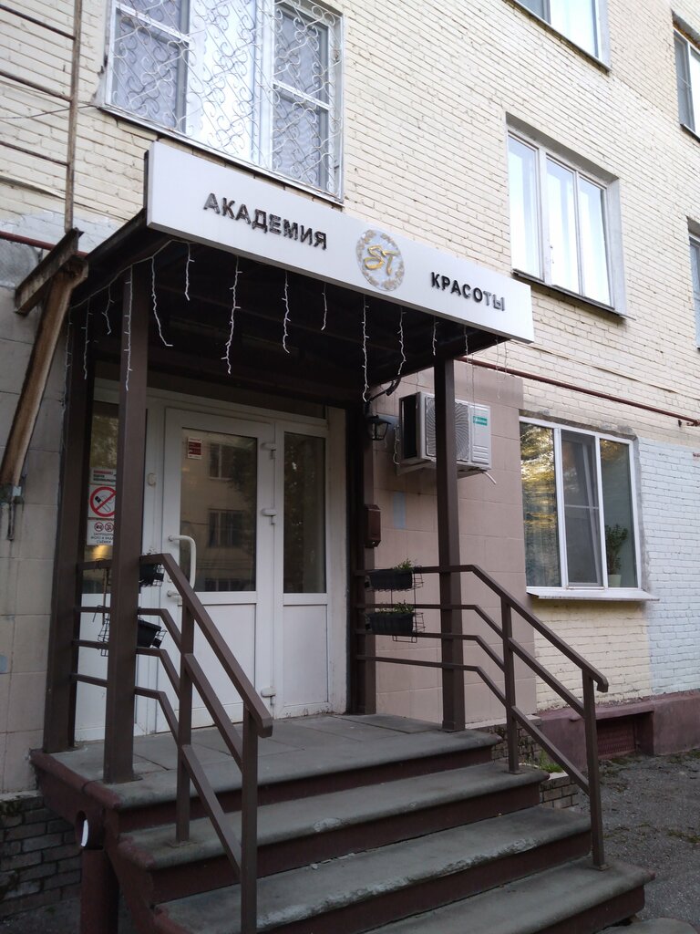 Güzellik salonu St, Nijni Novgorod, foto