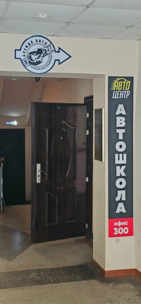 Otomobil servisi Avtoservis Avtorem 27, Habarovsk, foto