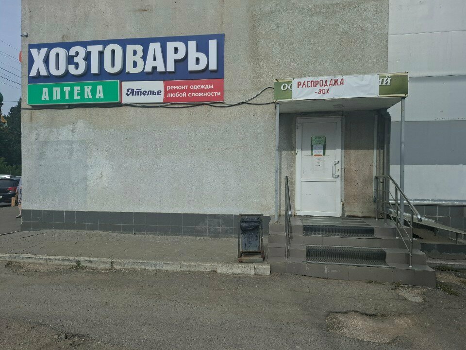 Kıyafet tamiri Ателье у Елены, Tula, foto