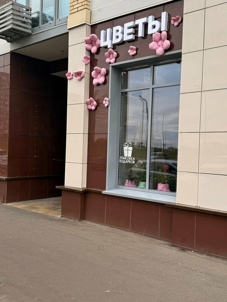 Çiçekçiler Цвето Джуси, Moskova, foto