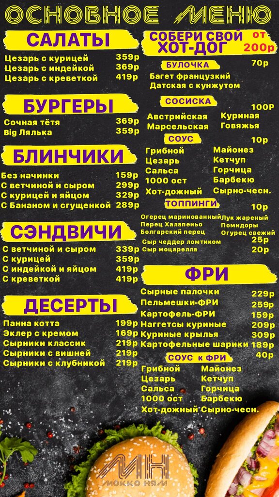 Kafe Mokko Nyam, Irkutsk, foto