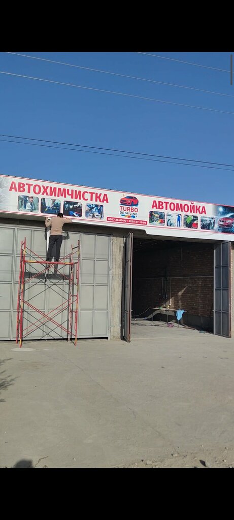 Oto yıkama Turbo Detailing, Batken, foto