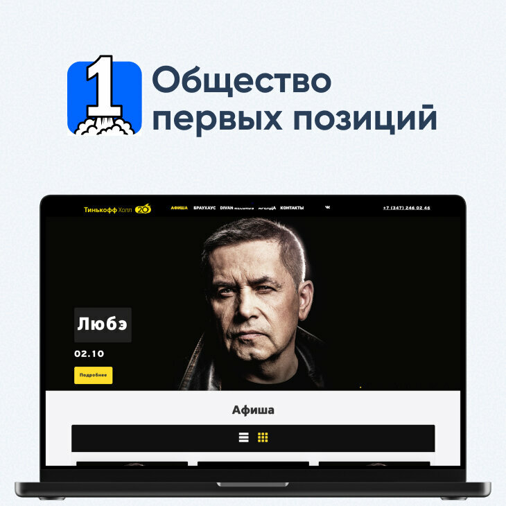 i̇nternet pazarlama şirketi Общество первых позиций, Zelenograd, foto