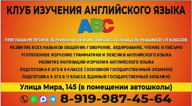 Yabancı dil kursları Клуб изучения английского языка ABC, Voljski, foto