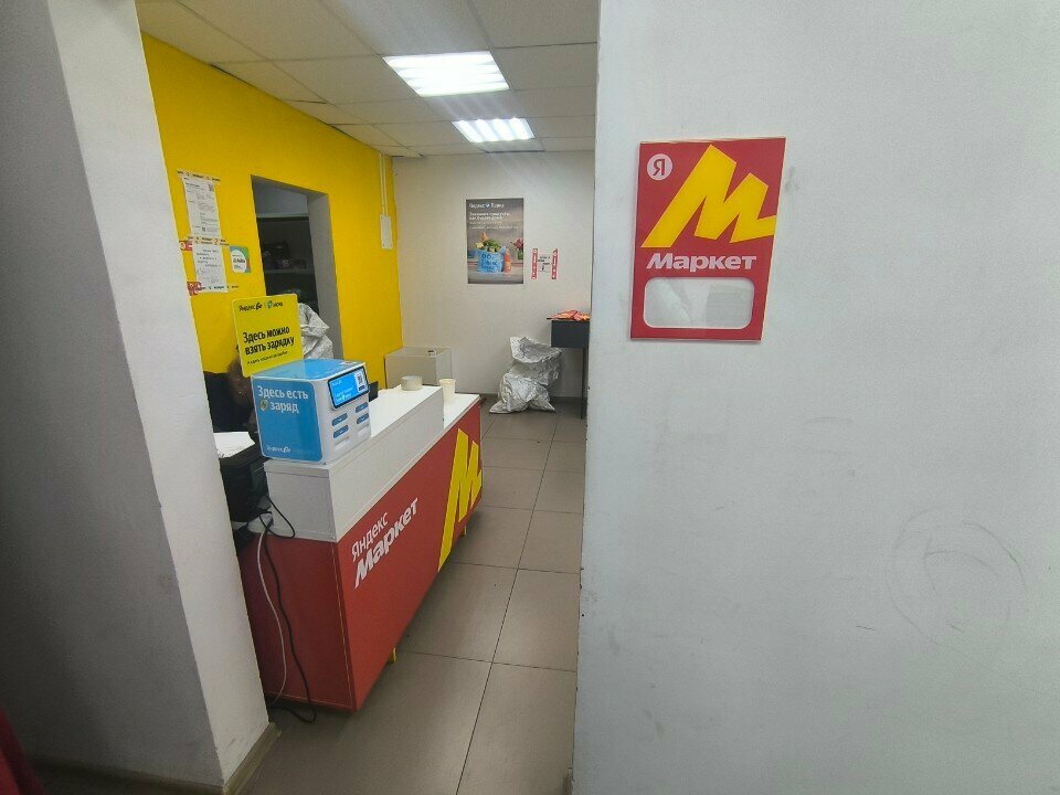 Akümülatör ve şarj cihazları Beri Zaryad, Moskova, foto