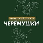 Черёмушки (Stroiteley Avenue No:9Б, Vladimir), alışveriş merkezleri  Vladimir'den