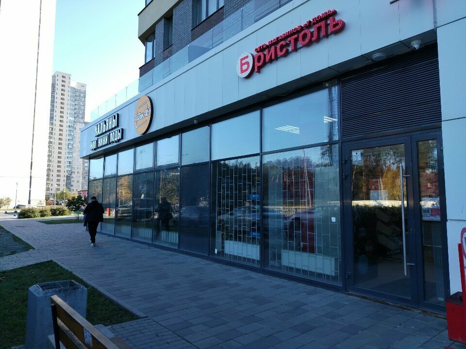 Alkollü içecekler Bristol, Yekaterinburg, foto