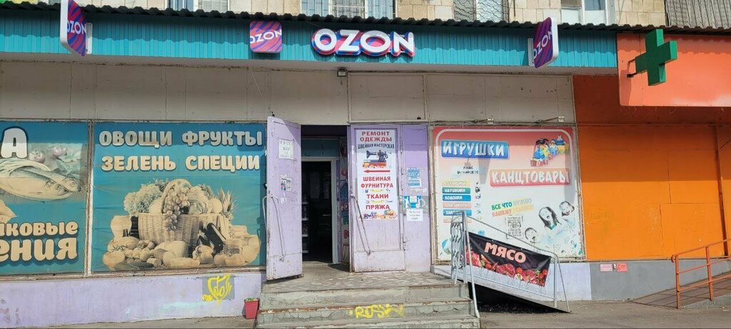 Teslimat noktası Ozon, Voljski, foto