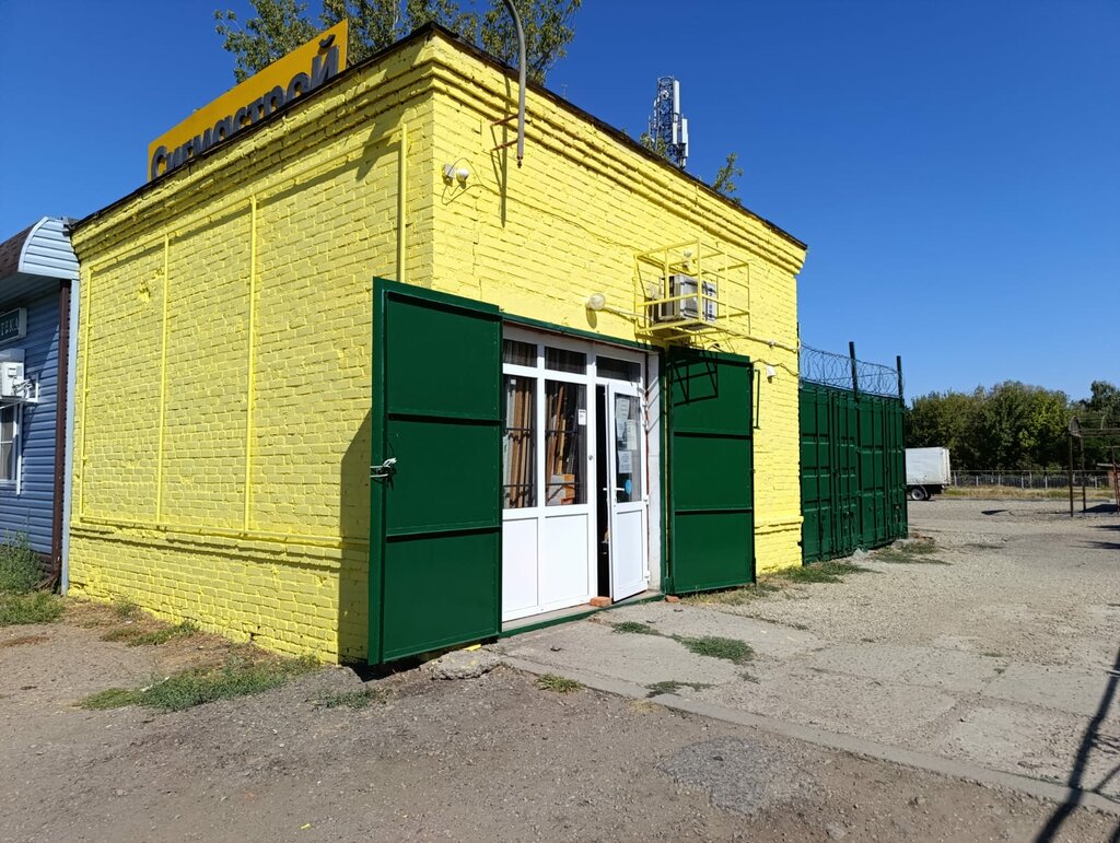 Yapı mağazası СигмаСтрой, Krasnodarski krayı, foto