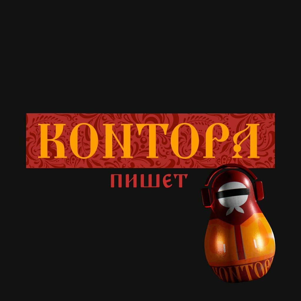 Ses kayıt stüdyoları Контора Пишет, Lipetsk, foto