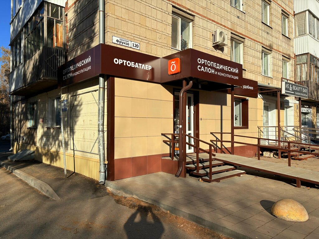 Ortopedik ürünler Ортобатлер, Tomsk, foto