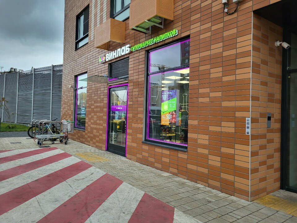 Alkollü içecekler Vinlab, Moskova, foto