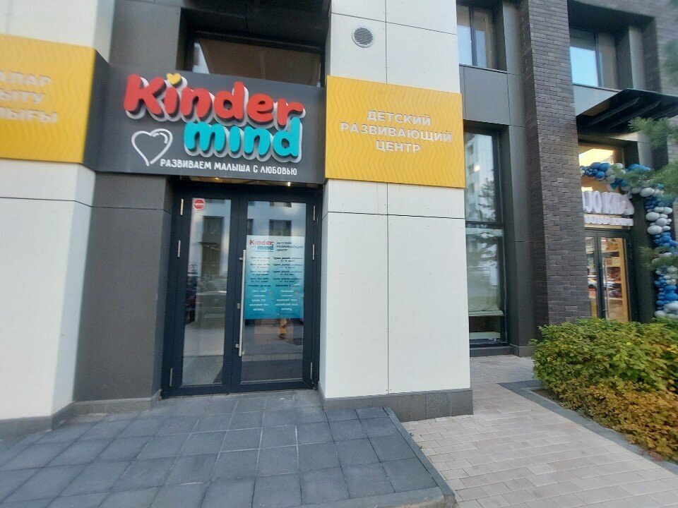 Çocuk gelişim merkezleri Kinder mind, Astana, foto
