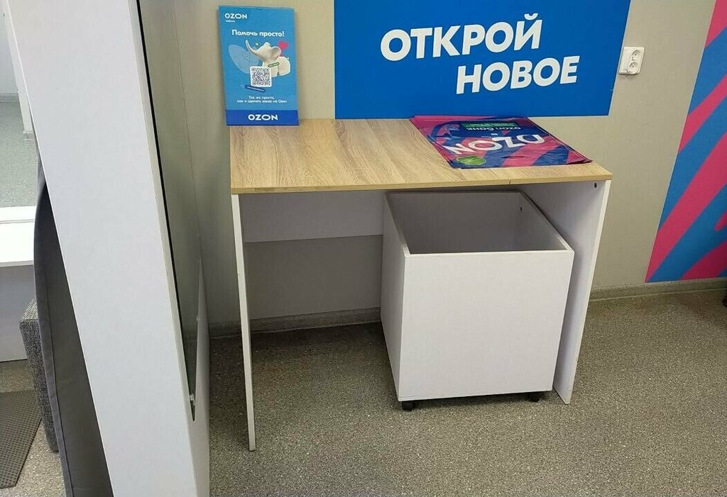 Teslimat noktası Ozon, Belgorodskaya oblastı, foto