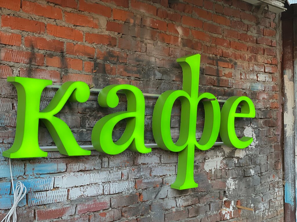 Açıkhava reklamcılığı Вывески, Moskova, foto