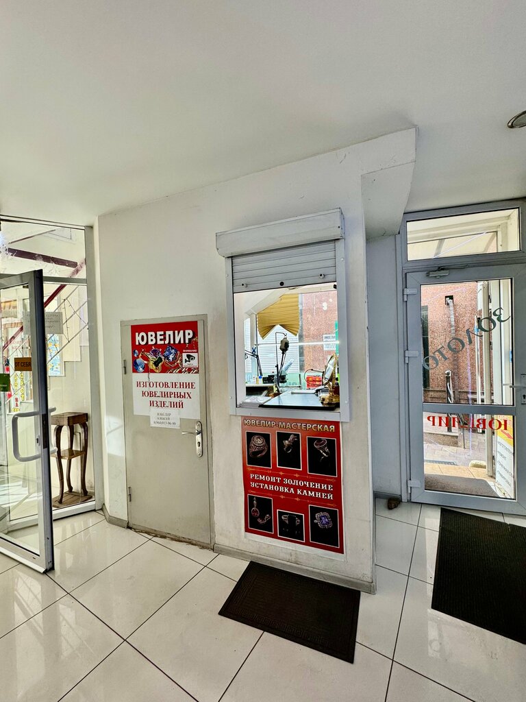 Kuyumcu atölyeleri Ремонт ювелирных изделий, Krasnodar, foto