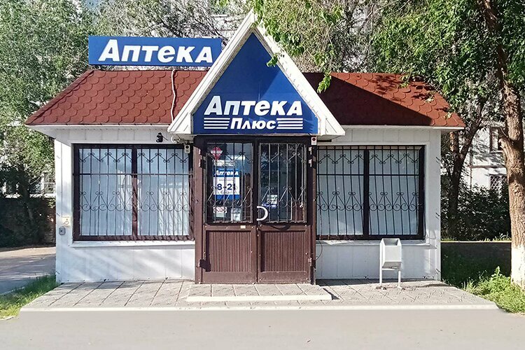 Eczaneler АптекиПлюс, Tolyatti (Togliatti), foto