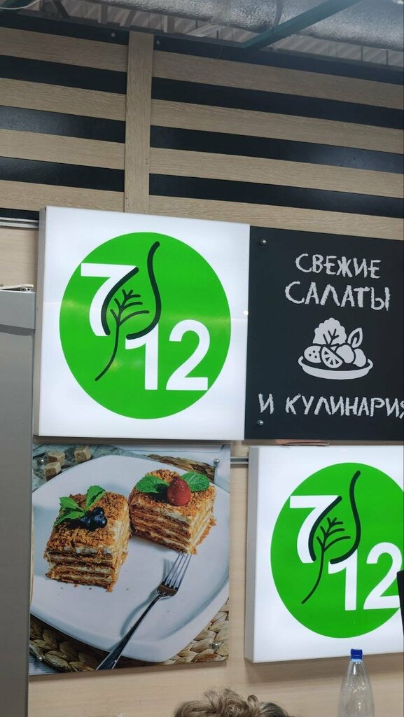 Hazır gıda satan yerler 7/12, Magnitogorsk, foto