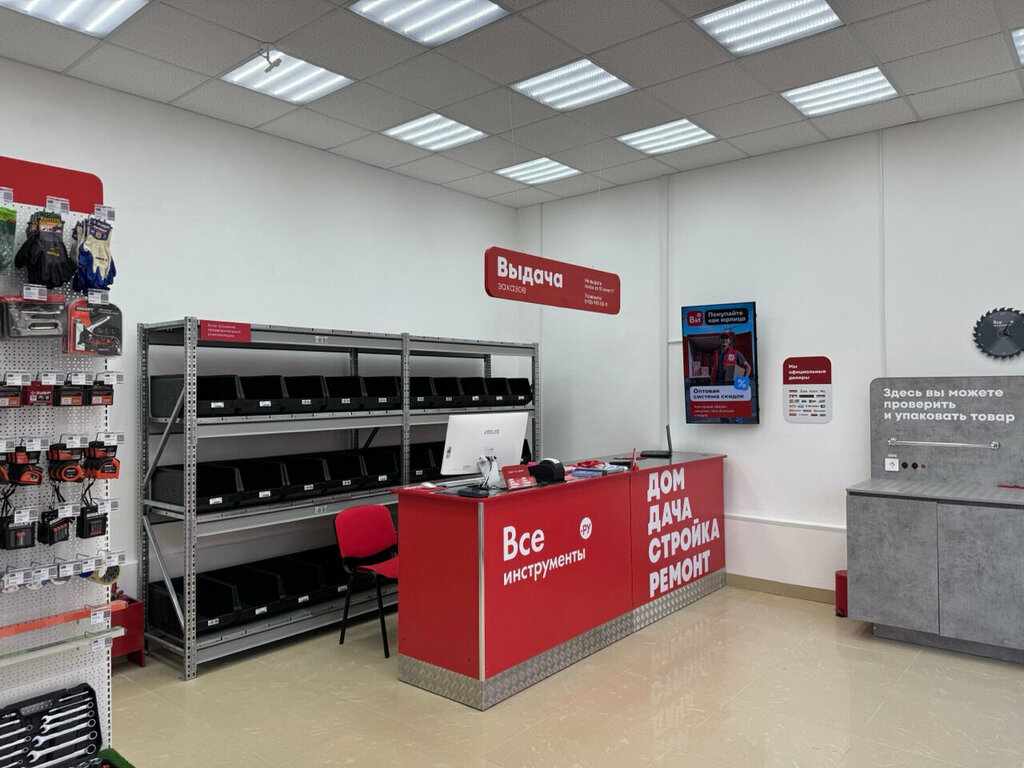 Yapı mağazası ВсеИнструменты.ру, Khasavyurt, foto