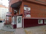 Зеркала (Lebedeva Street No:57/1), güzellik salonu  Tomsk'tan