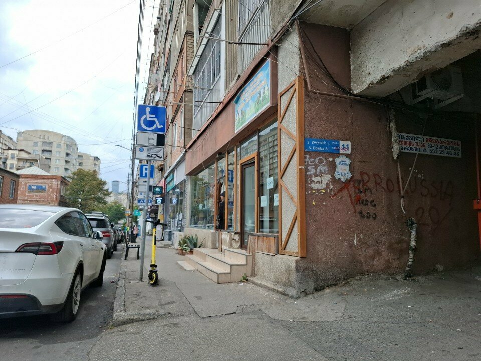 Giyim mağazası D Style, Tiflis, foto