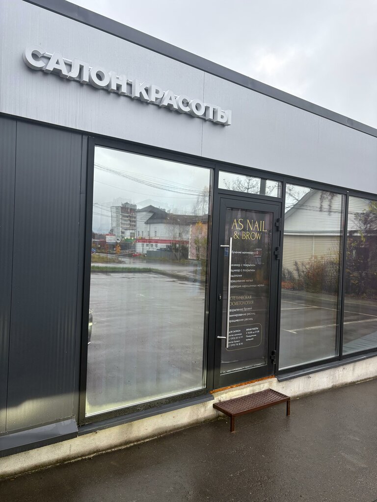 Manikür-pedikür AS Nails, Moskova ve Moskovskaya oblastı, foto