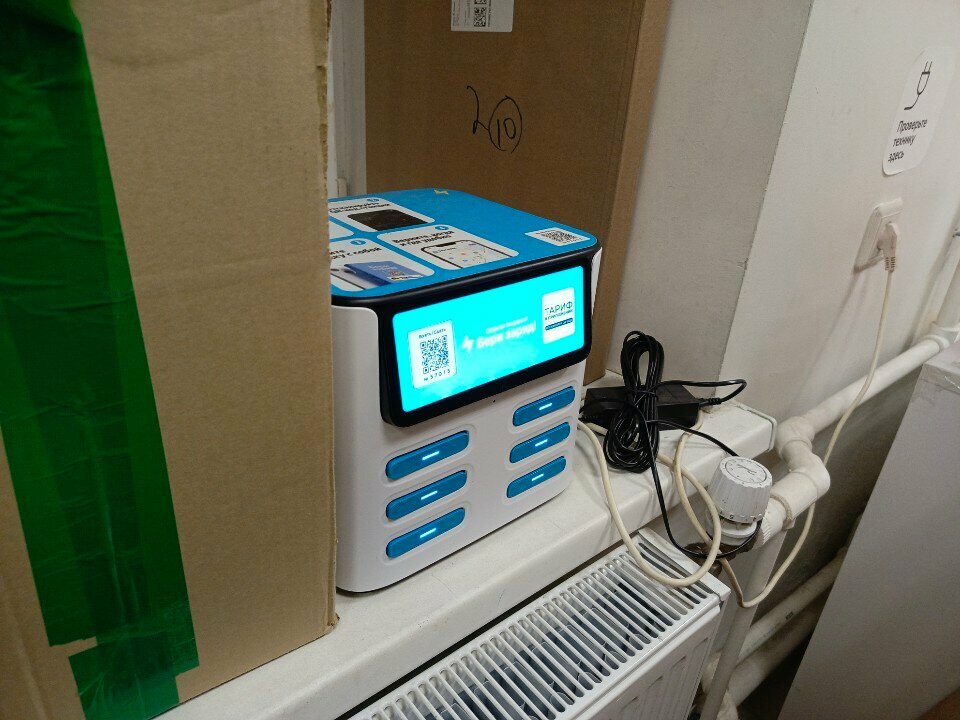 Şarj cihazı kiralama Бери заряд, Saint‑Petersburg, foto