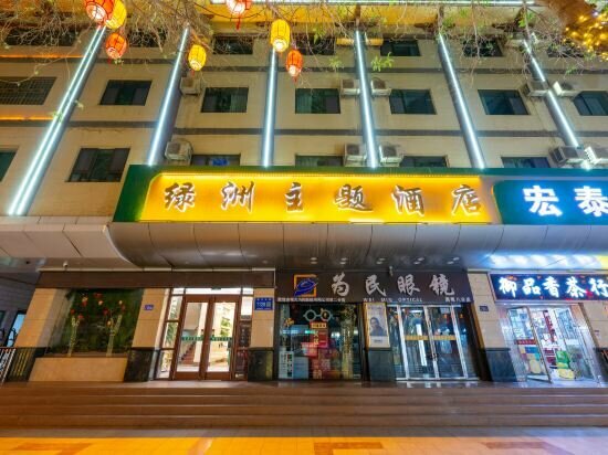 Otel Dunhuang Oasis Theme Hotel, Donghuan, foto