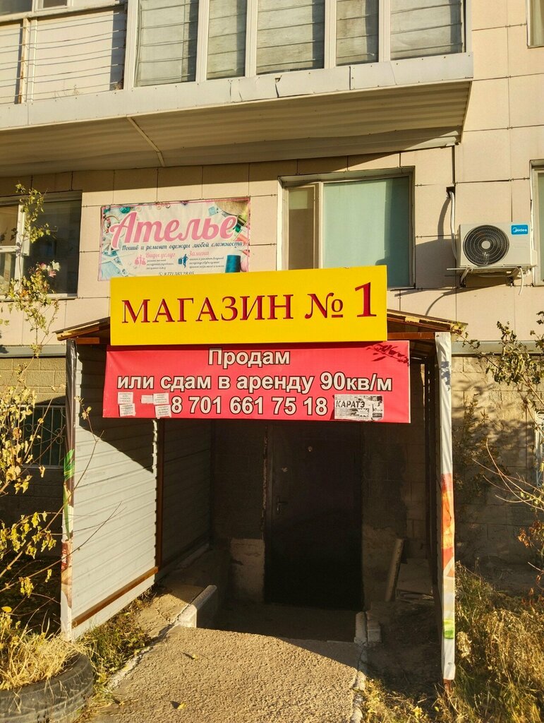 Market Magazin № 1, Astana, foto