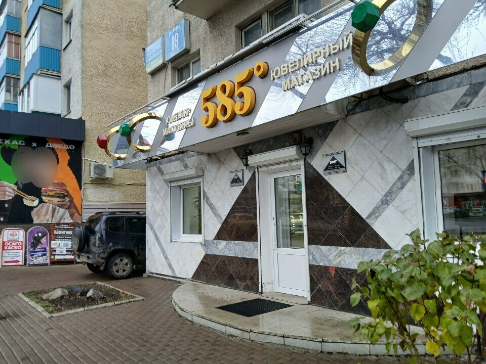 Rehincilik Lombard Gorodskoy, Ufa, foto