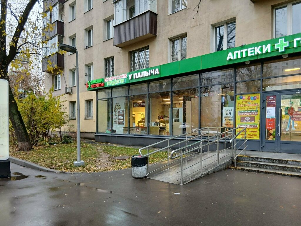 Manavlar Овощи, фрукты, Moskova, foto